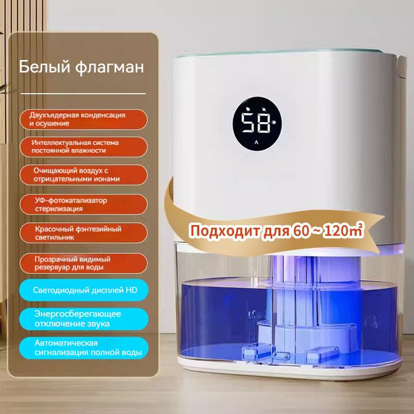 Осушитель воздуха Dynebear 776469096462：旗舰, белый - купить по выгодным ценам в интернет-магазине ...