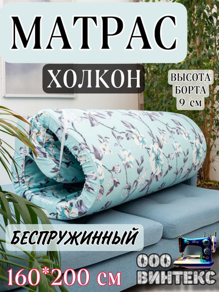 Матрас в кроватку Матрасы-из-холкона, Беспружинный, 160 - купить по ...