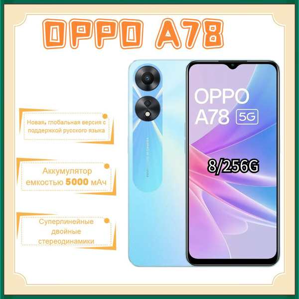 Смартфон OPPO OPPOA78 - купить по выгодной цене в интернет-магазине ...