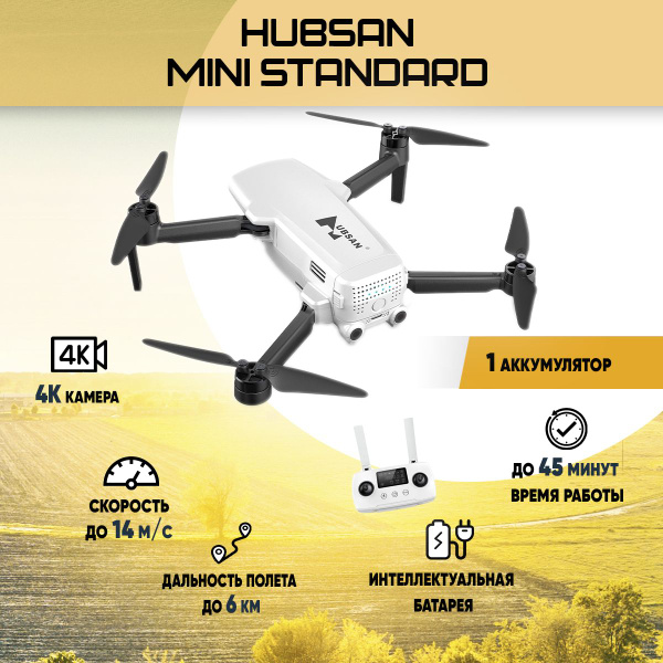 Квадрокоптер Hubsan Zino Mini SE Refiend с камерой 4К, на ...
