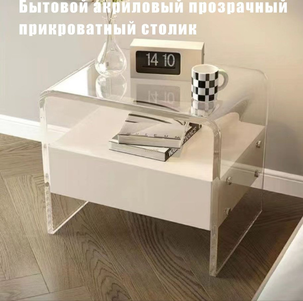 Тумба прикроватная Бытовой акриловый прозрачный прикроватный столик ...