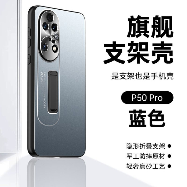 Подходит для Huawei P50 Pro,чехол для телефона/Хуавей P50 Pro/с защитой ...