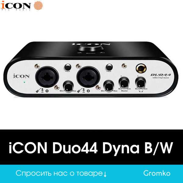 Студийная звуковая карта ICON купить по выгодной цене в интернет ...