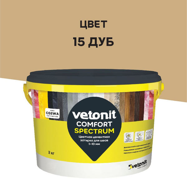 Затирка Vetonit 2150 г - купить в интернет-магазине OZON с доставкой по ...