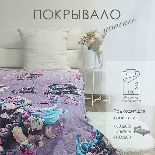 Покрывало стеганое 1,5 спальное 150х215 см, Миланика 100% хлопок ...