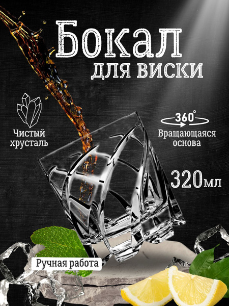 Бокал Shtox, 320 мл купить c доставкой на OZON по низкой цене (1604639361)