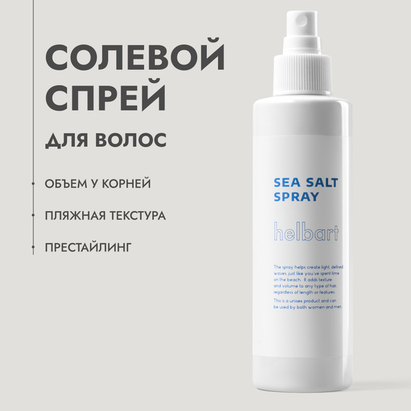 helbart Спрей для укладки волос, 200 мл - купить с доставкой по ...