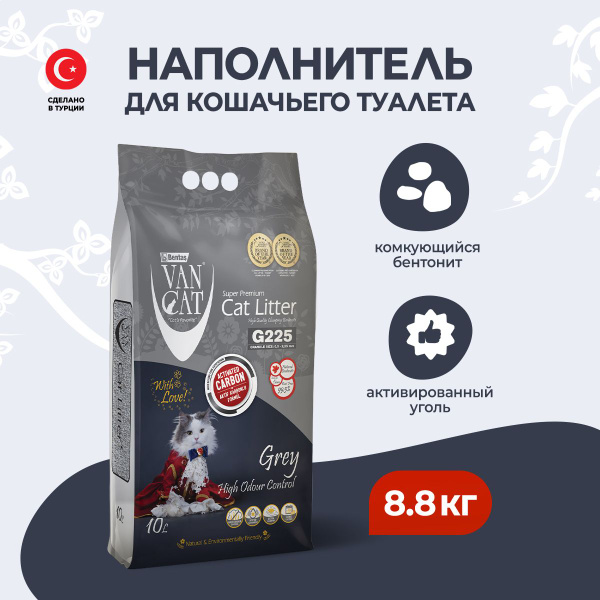 Van Cat Наполнитель Глиняный Комкующийся Без отдушки 8800г. - купить с ...