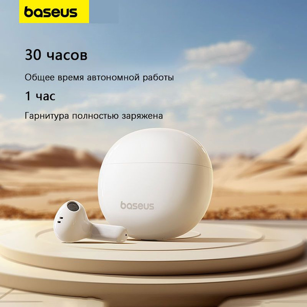 Bluetooth-гарнитура Baseus Bowie E12 - купить по выгодной цене в ...