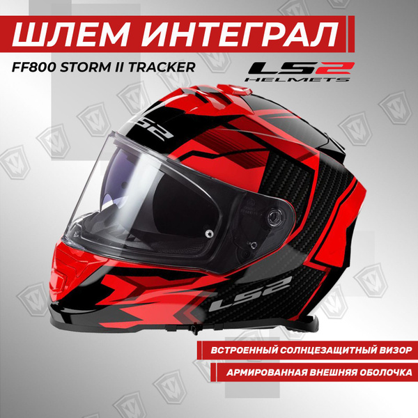 Шлем для мотоцикла LS2 FF800 Storm II TRACKER_Black_Red, XXL - купить с ...