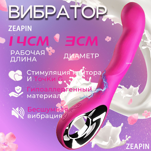 ZEAPIN Вибратор, цвет: розовый, 20 см - купить с доставкой по выгодным ценам в интернет-магазине ...