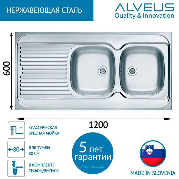 Мойка для кухни нержавеющая с сифоном с крылом 120*60 см, накладная ...