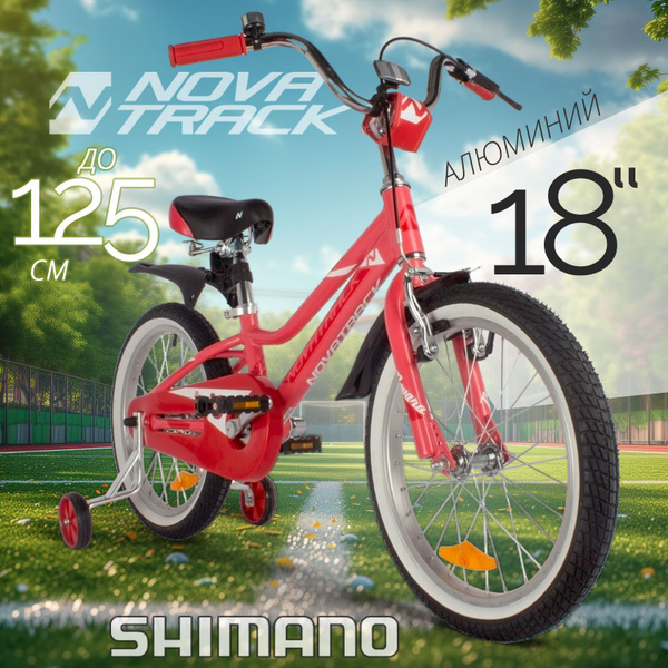 Велосипед детский для девочки 18" NOVATRACK NOVARA коралловый, алюминиевая рама, от 6 до 9 лет ...