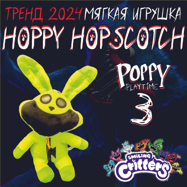 Характеристики Игрушка мягкая HAPPY HOPSCOTCH из компании Smiling ...