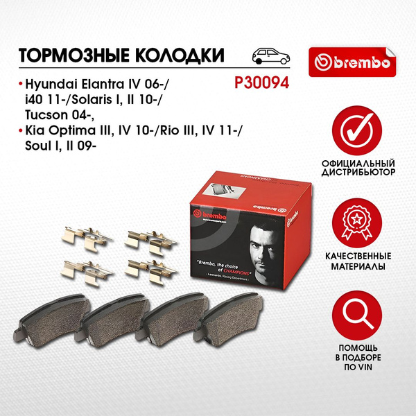 Тормозные колодки задние Hyundai Elantra IV 06-/i40 11-/Solaris I, II ...