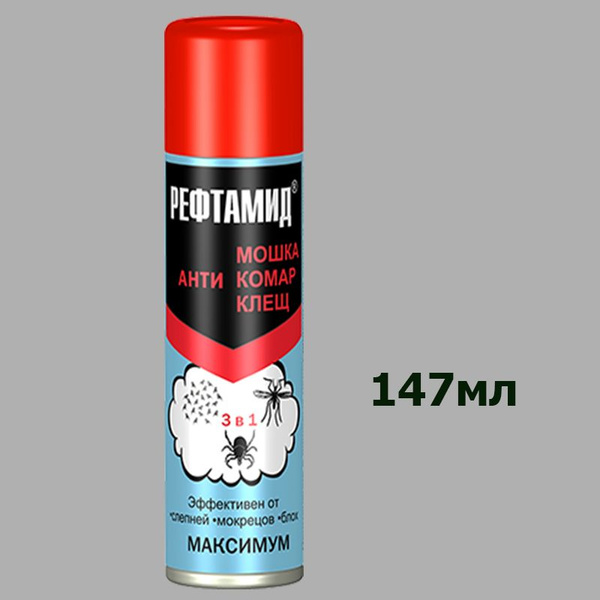 Рефтамид Максимум 3 в 1. Аэрозоль. Средство от комаров клещей мошек и ...
