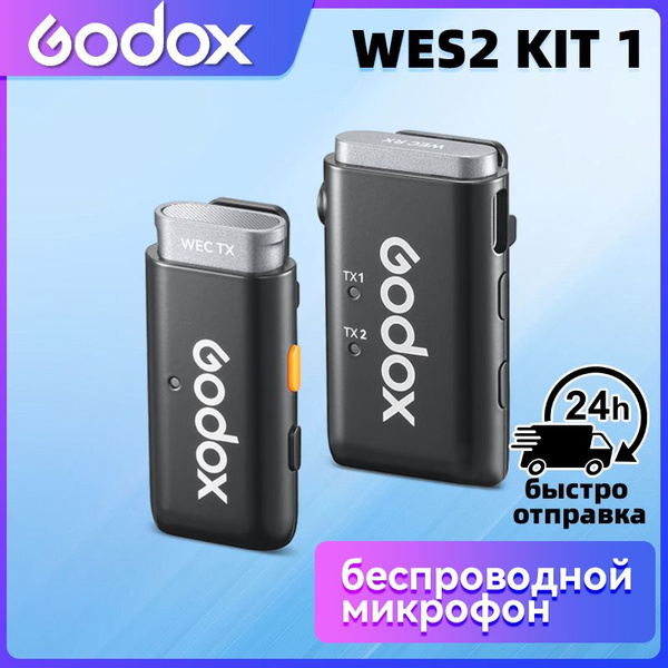 Микрофон Godox WES2 Kit1 A - купить по выгодной цене в интернет ...