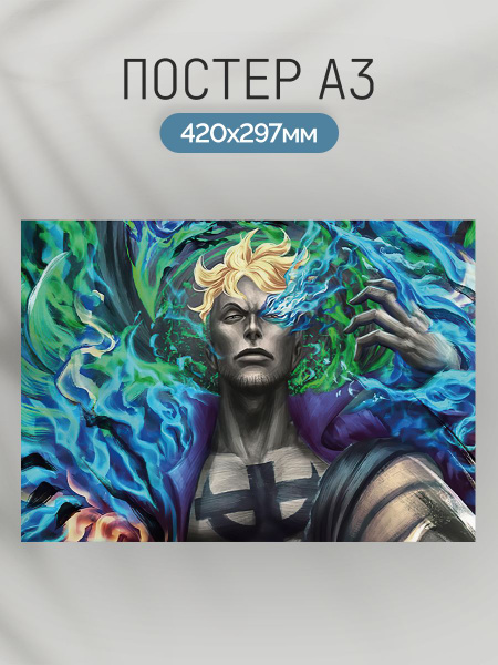 Постер Geek Merch, 42 купить по выгодной цене в интернет-магазине OZON ...