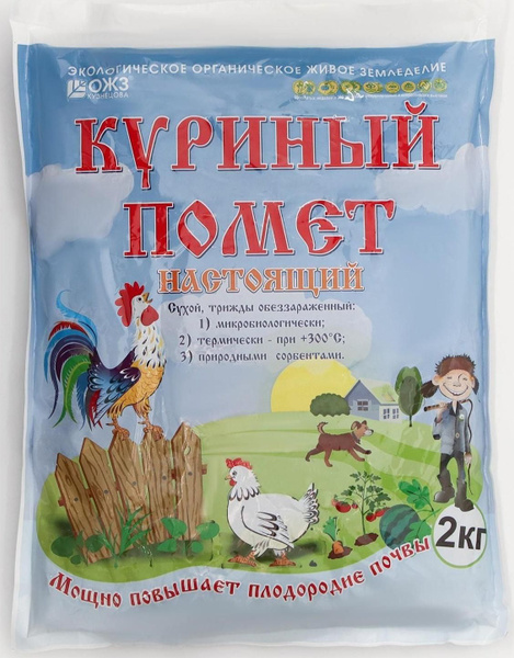 Удобрение органическое "ОЖЗ", "Настоящий куриный помет", "Бионекс", 2 ...