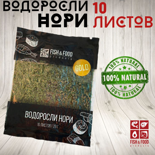 Водоросли морские 10 листов Нори для суши жареные "Fish & Food ...