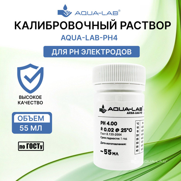Калибровочный раствор pH AQUA-LAB PH-4 для электродов 55 мл купить на ...