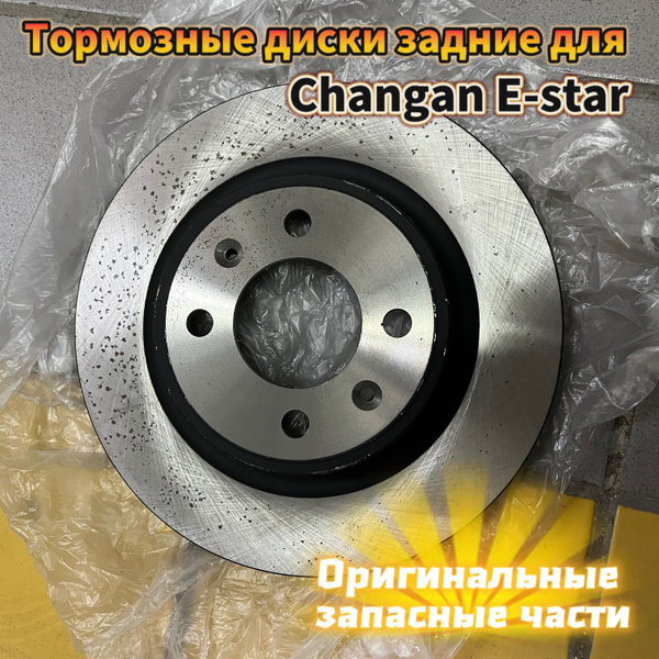 Пластина тормозных колодок прижимная Changan Auto Parts A301068-2500 ...