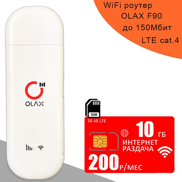 Беспроводной модем OLAX Беспроводной USB модем F90 + сим карта с ...