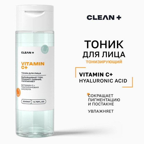 CLEANPLUS Тоник для лица тонер очищающий VITAMIN C +, 200 мл - купить с доставкой по выгодным ...