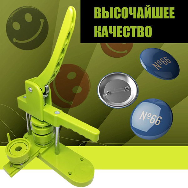 25mm Машина для изготовления значков купить на OZON по низкой цене ...