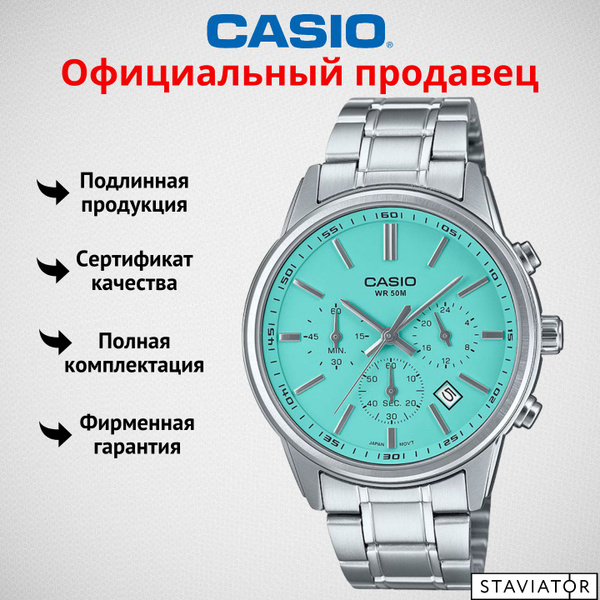 Японские мужские наручные часы Casio Collection Mtp E515d 2a2 купить с доставкой по выгодным