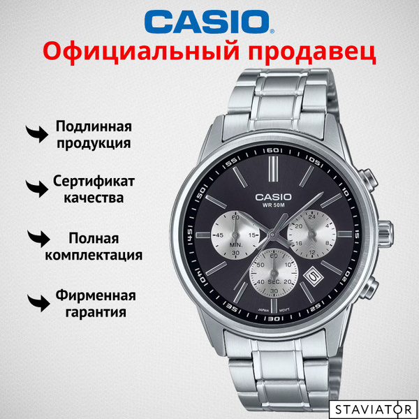 Японские мужские наручные часы Casio Collection Mtp E515d 1a купить с доставкой по выгодным