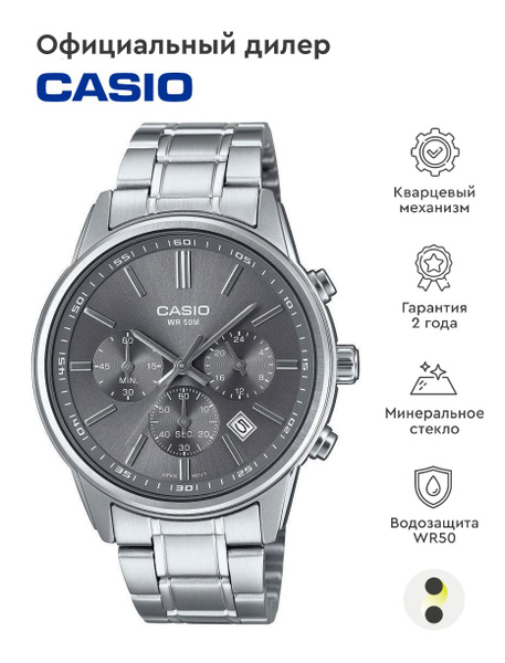 Мужские наручные часы Casio Collection Mtp E515d 8a купить с доставкой по выгодным ценам в