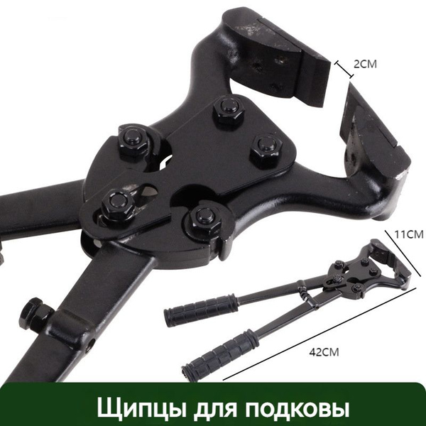 клещи для копыт лошади,Для лошадей, многофункциональный купить на OZON ...