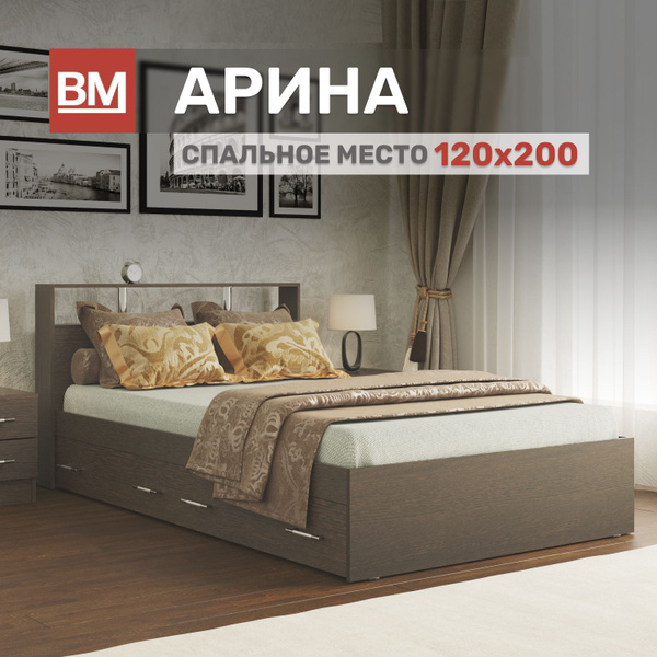 Двуспальная кровать кровать АРИНА c ящиком и матрасом - купить по ...