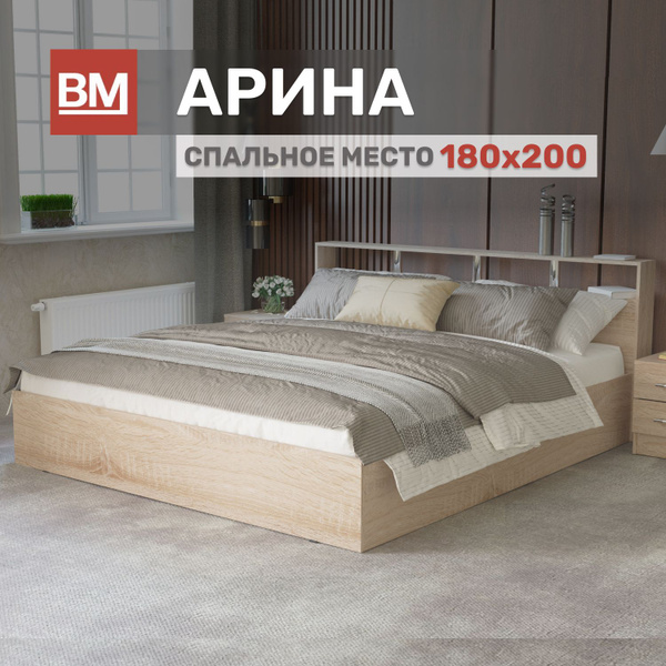 Двуспальная кровать NP10_кровать АРИНА - купить по выгодной цене в ...