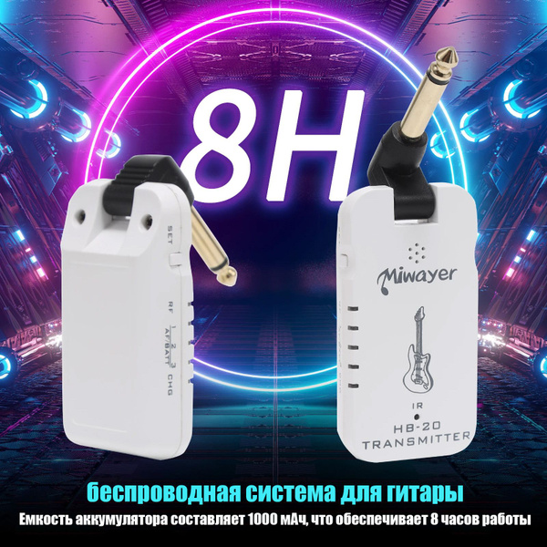 Характеристики UHF Гитарная беспроводная система HB-20 на 100 каналов ...