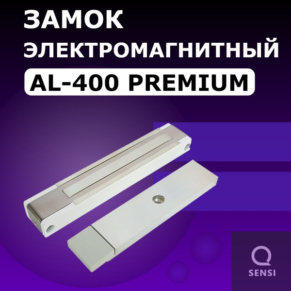 Электромагнитный замок AL-400 Premium (серый) - купить по выгодным ...