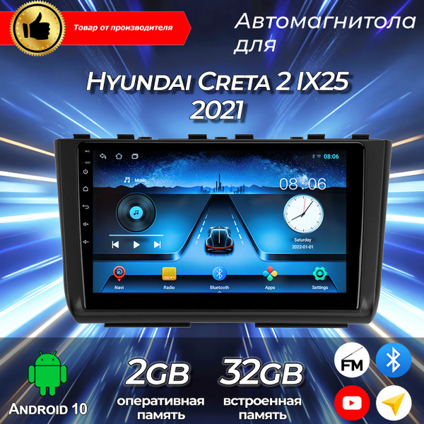 Характеристики Штатная магнитола TS-7/ 2+32GB/ Hyundai Creta 2 IX25/ Хендай Крета 2 ИКС25 ...