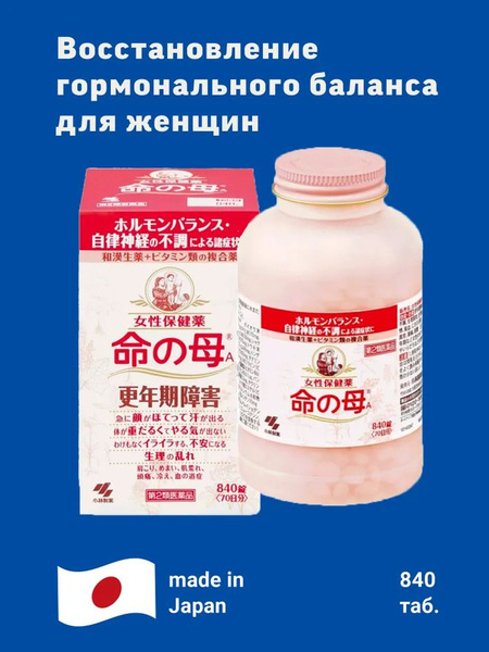 Kobayashi Inochi No Haha Мать Жизни для женщин 840 таб - купить с ...