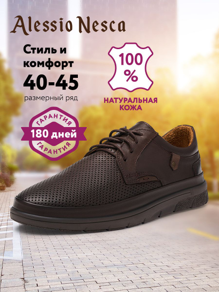 Полуботинки Alessio Nesca - купить с доставкой по выгодным ценам в ...