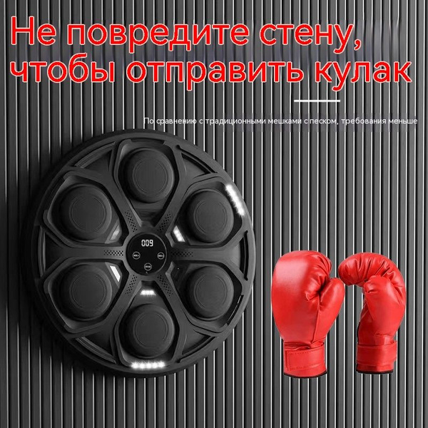Музыкальный мешок с песком/Интеллектуальная тренировка по боксу ...
