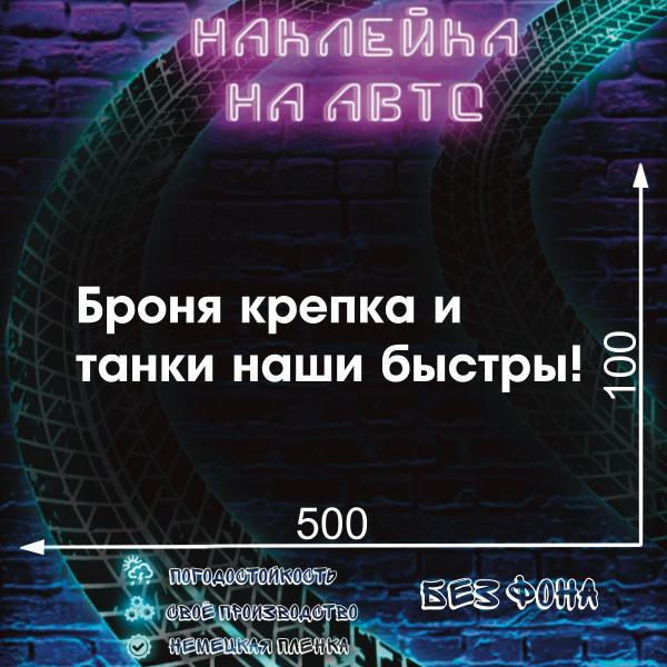 Наклейка на авто машину 9 мая - купить по выгодным ценам в интернет ...