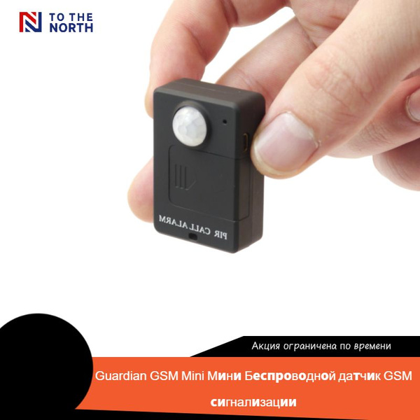 Gsm сигнализация датчик в подарочной упаковке - купить с доставкой по ...