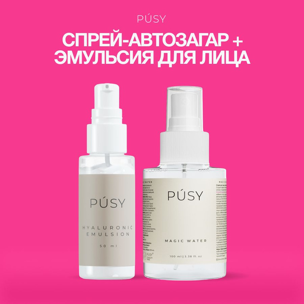 PUSY Набор Спрей автозагар для лица и гиалуроновая эмульсия - купить с ...
