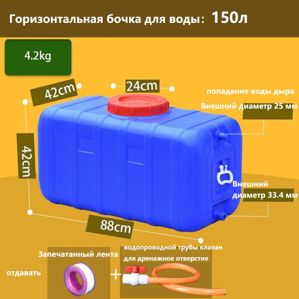 Горизонтальная бочка для воды, пластиковый, прямоугольная, синий, 27.5 ...