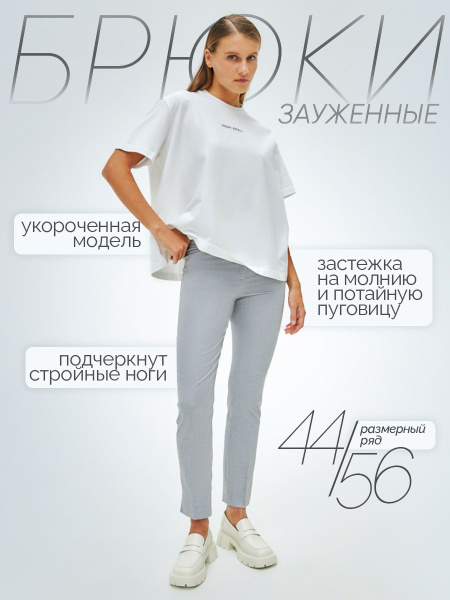 Брюки ANTIGA купить на OZON по низкой цене (849958255)