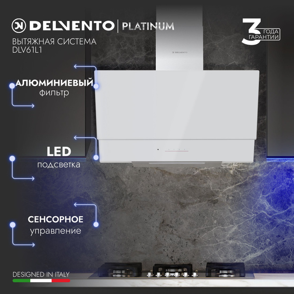 Вытяжка для кухни настенная наклонная DELVENTO DLV61L1 60см; 3 скорости ...
