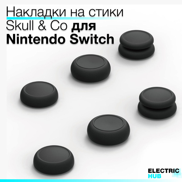 Nintendo switch joy con thumb grip store
