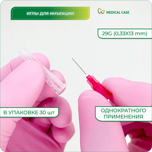 Характеристики Иглы одноразовые 29G (0,33x13) мм 30 шт PARAMED (Парамед ...