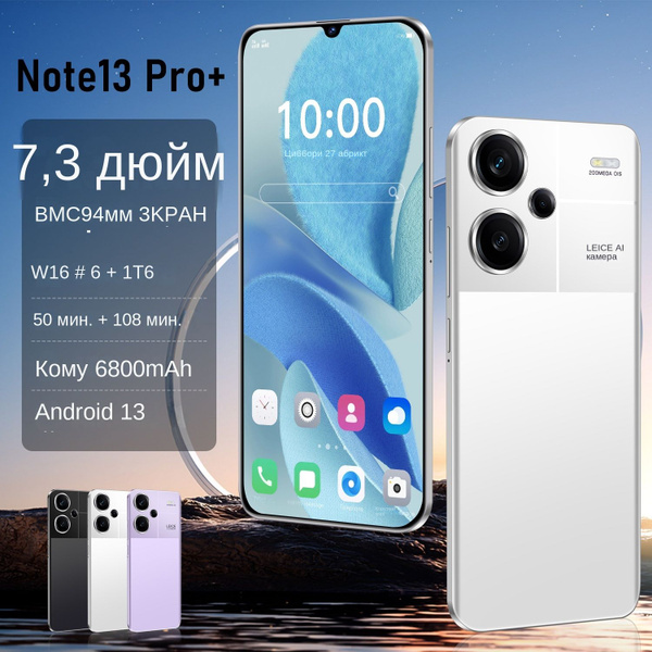 Смартфон с диагональю экрана 7,3 дюйма 12 ГБ/512 ГБ/16 ГБ/1 ТБ для ...